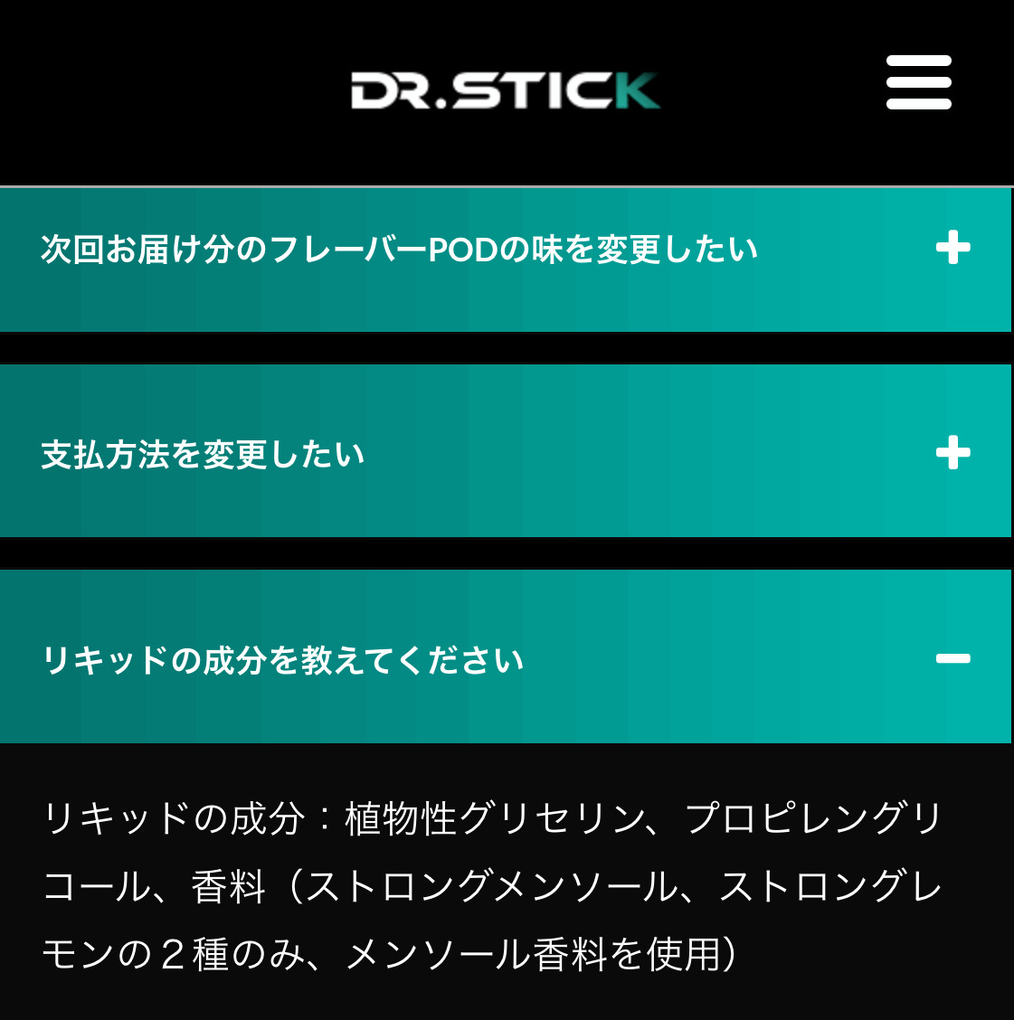 ゆうパケットでDR.STICKのリキッドを送る方法！引火点に注意せよ | 龍造寺大雅の経年変化と共に歩む人生